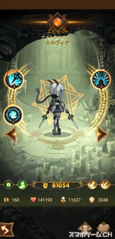 【AFKアリーナ】シルヴィナの評価や使い方！スキル構成とステータス - スマホゲームCH