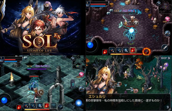 S.O.L Stone of Life EXをじっくり遊んで徹底レビュー！ - スマホゲームCH