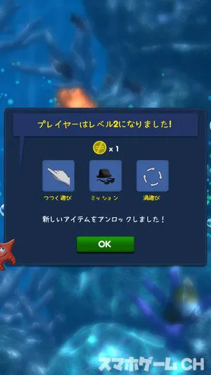 TouchFish（タッチフィッシュ）をじっくり遊んで徹底レビュー！ - スマホゲームCH
