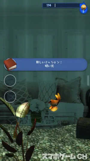 TouchFish（タッチフィッシュ）をじっくり遊んで徹底レビュー！ - スマホゲームCH