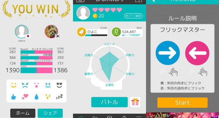 Brain Wars (ブレインウォーズ)をじっくり遊んで徹底レビュー！ - スマホゲームCH