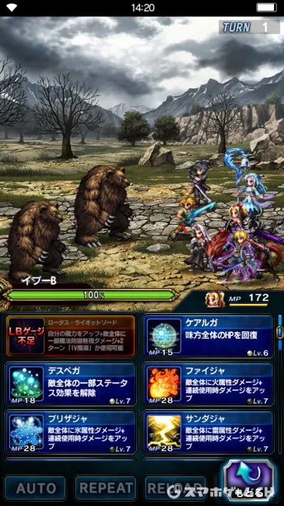 FFBE（FFブレイブエクスヴィアス）をじっくり遊んで徹底レビュー！ - スマホゲームCH