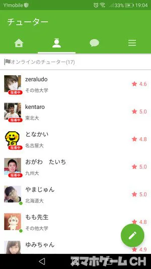 manaboの特徴や使い方をレビュー！ - スマホゲームCH