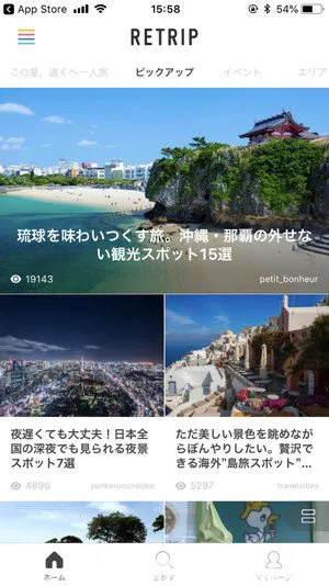 RETRIP（リトラップ）の特徴や使い方をレビュー！ - スマホゲームCH