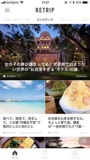 RETRIP（リトラップ）の特徴や使い方をレビュー！ - スマホゲームCH