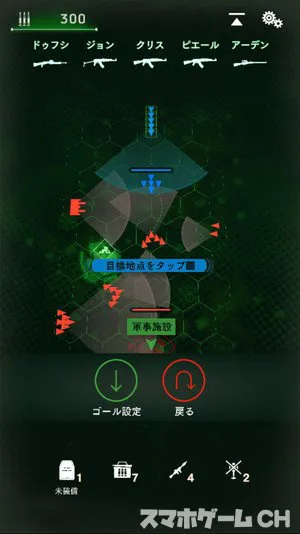 BLACK COMMAND（ブラックコマンド）をじっくり遊んで徹底レビュー！ - スマホゲームCH