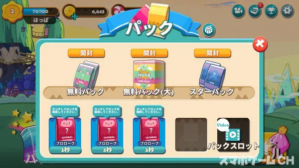 Cartoon Network Arena（カートゥーンネットワークアリーナ）をじっくり遊んで徹底レビュー！ - スマホゲームCH