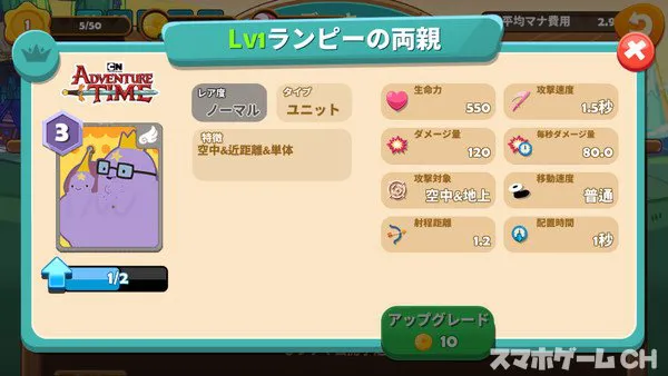 Cartoon Network Arena（カートゥーンネットワークアリーナ）をじっくり遊んで徹底レビュー！ - スマホゲームCH