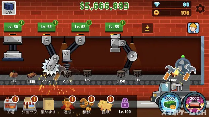 Factory Incをじっくり遊んで徹底レビュー！ - スマホゲームCH