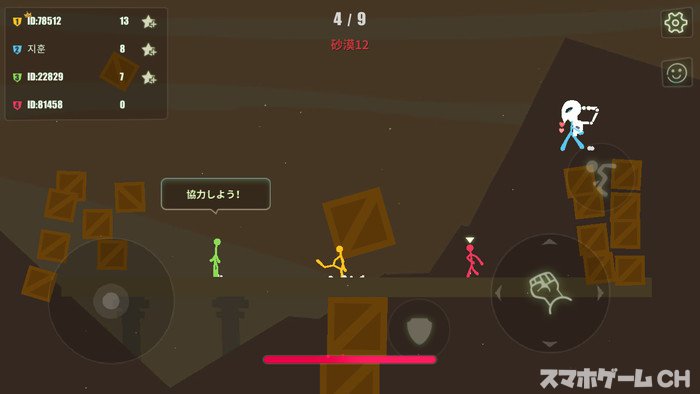 Stick Fight: The Game Mobileをじっくり遊んで徹底レビュー！ - スマホゲームCH