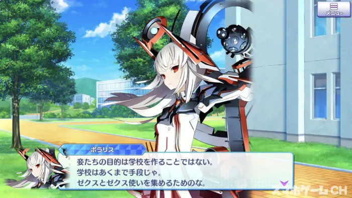 Z/X Code OverBoost（ゼクスコードオーバーブースト）をじっくり遊んで徹底レビュー！ - スマホゲームCH