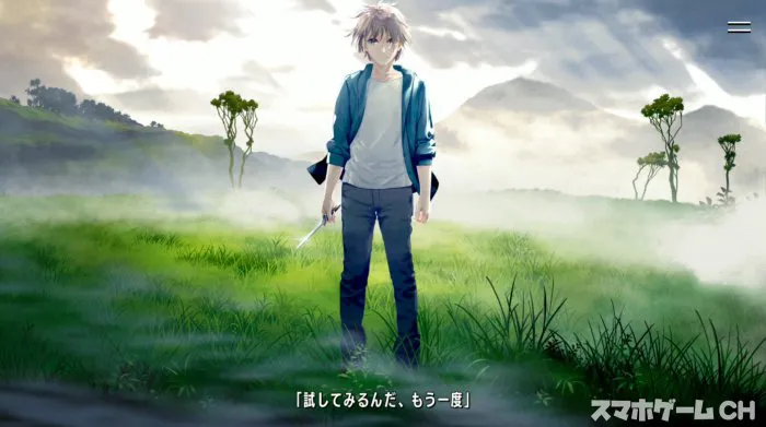 TrymenT ―今を変えたいと願うあなたへ― LitEをじっくり遊んで徹底レビュー！ - スマホゲームCH