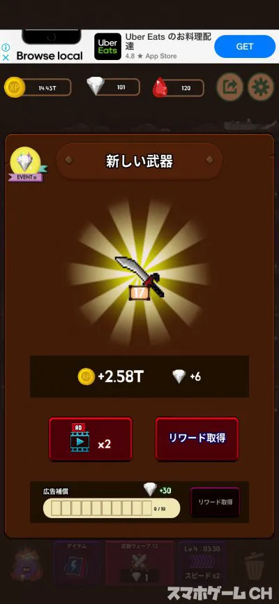 武器戦争 : Idle Merge Weaponをじっくり遊んで徹底レビュー！ - スマホゲームCH