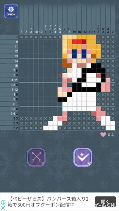 Two Eyes - Nonogramをじっくり遊んで徹底レビュー！ - スマホゲームCH