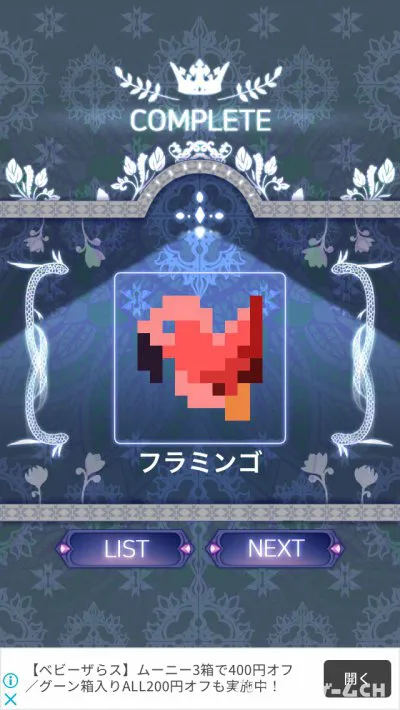 Two Eyes - Nonogramをじっくり遊んで徹底レビュー！ - スマホゲームCH