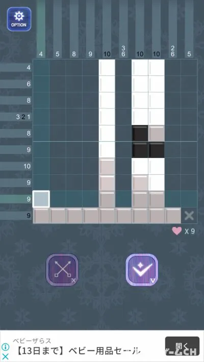 Two Eyes - Nonogramをじっくり遊んで徹底レビュー！ - スマホゲームCH