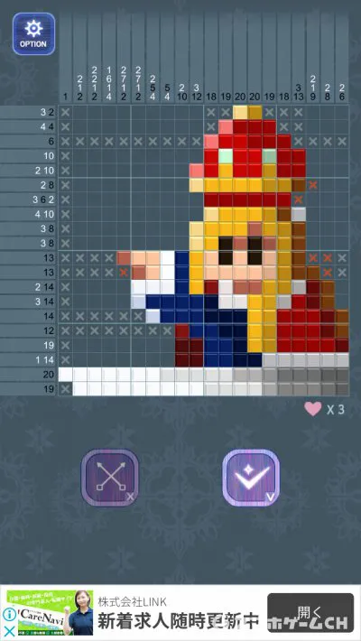 Two Eyes - Nonogramをじっくり遊んで徹底レビュー！ - スマホゲームCH