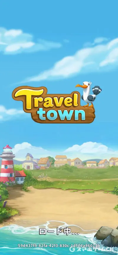 Travel Townをじっくり遊んで徹底レビュー！ - スマホゲームCH