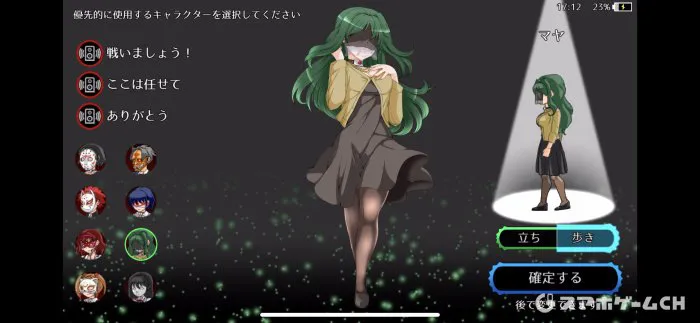 異能マスカレイドをじっくり遊んで徹底レビュー！ - スマホゲームCH