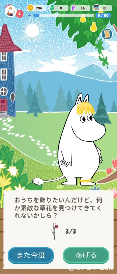 Moomin Moveのレビューと評価 - スマホゲームCH