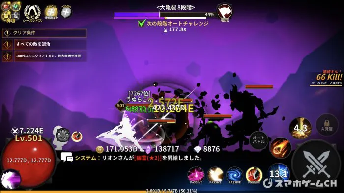 Immortal Risingのレビューと評価 - スマホゲームCH