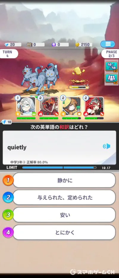 英語メモリーズ-英語クイズRPGのレビューと評価 - スマホゲームCH