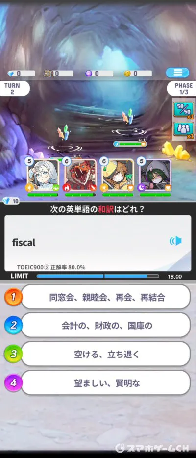 英語メモリーズ-英語クイズRPGのレビューと評価 - スマホゲームCH