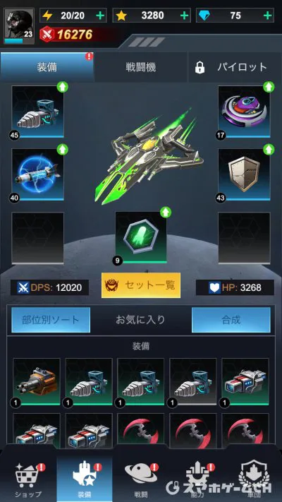 Wing Fighterのレビューと評価 - スマホゲームCH