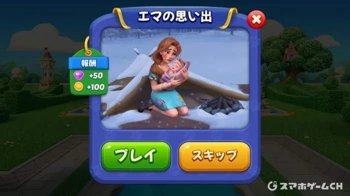 Matching Storyのレビューと評価 - スマホゲームCH