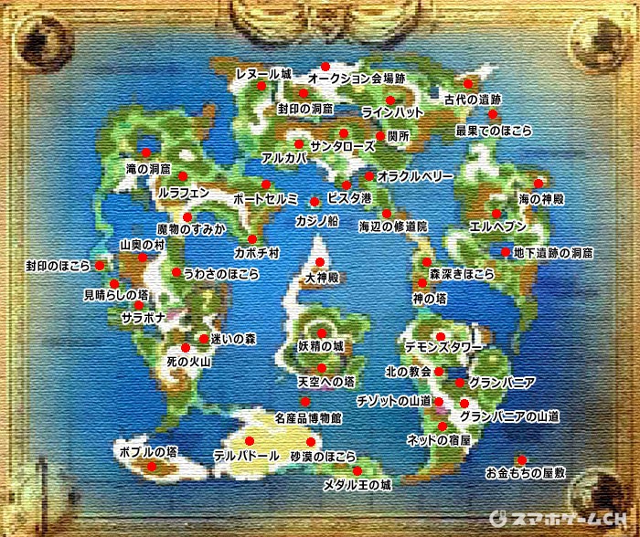 ドラクエ5攻略wiki - スマホゲームCH