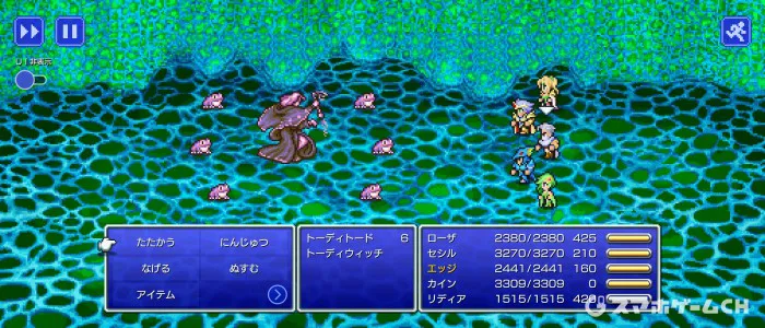 【FF4ピクセルリマスター】トーディトードのアイテム情報とステータス - スマホゲームCH