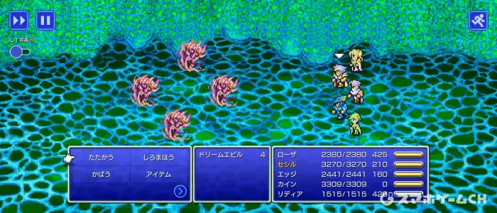 【FF4ピクセルリマスター】ドリームエビルのアイテム情報とステータス - スマホゲームCH