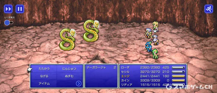 【FF4ピクセルリマスター】ナーガラージャのアイテム情報とステータス - スマホゲームCH