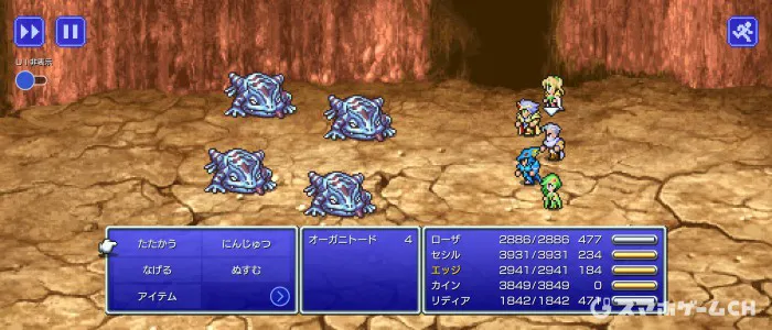 【FF4ピクセルリマスター】オーガニトードのアイテム情報とステータス - スマホゲームCH