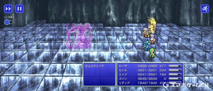 【FF4ピクセルリマスター】ゼムスマインドのアイテム情報とステータス - スマホゲームCH