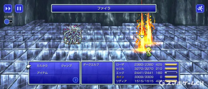 【FF4ピクセルリマスター】ダークエルフの倒し方・攻略情報 - スマホゲームCH