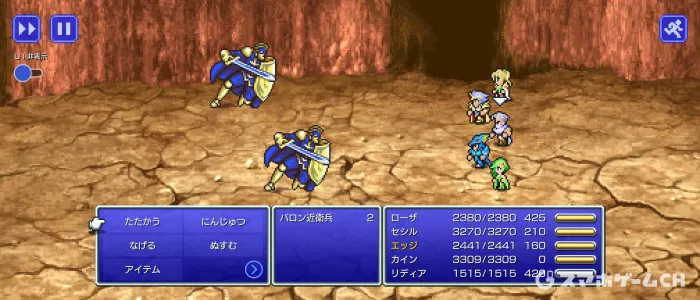 【ff4ピクセルリマスター】バロン近衛兵のアイテム情報とステータス スマホゲームch