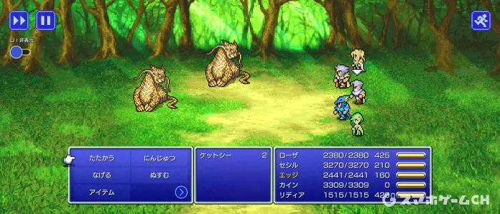 【FF4ピクセルリマスター】ケットシーのアイテム情報とステータス - スマホゲームCH