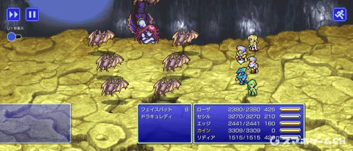 【FF4ピクセルリマスター】ドラキュレディのアイテム情報とステータス - スマホゲームCH