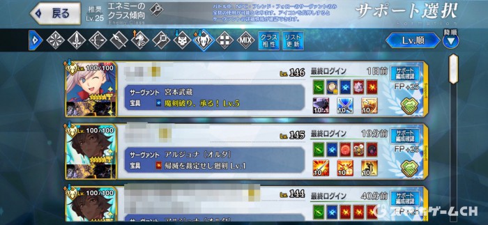 【FGO】QP稼ぎなら宝物庫！最適パーティーや周回方法を解説！ - スマホゲームCH - スマホゲームCH