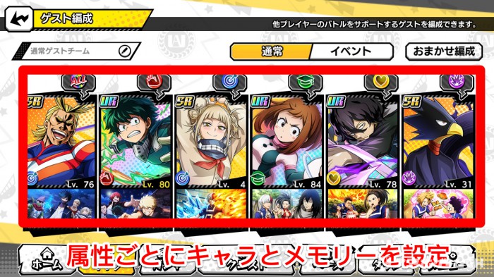 【ヒロトラ】フォロー(フレンド機能)を紹介！データの引き継ぎについても解説！【ヒロアカウルトラインパクト】 - スマホゲームCH